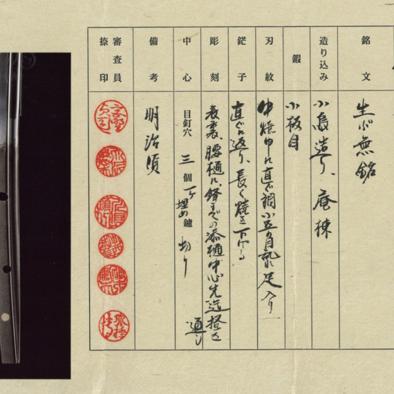 Kogarasu Maru Tachi by Gassan Sadakazu - Nihonto Art