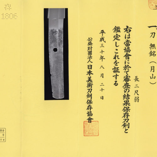 Ko-Gassan katana in Edo mounts and NBTHK Hozon - Nihonto Art