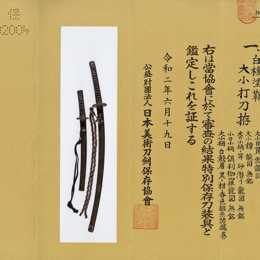 Exquisite Dragon theme Daisho with 3x Tokubetsu certification (SOLD ...